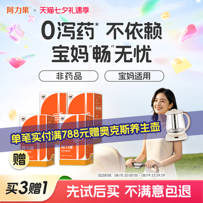 阿力果95浆益生元复合饮
