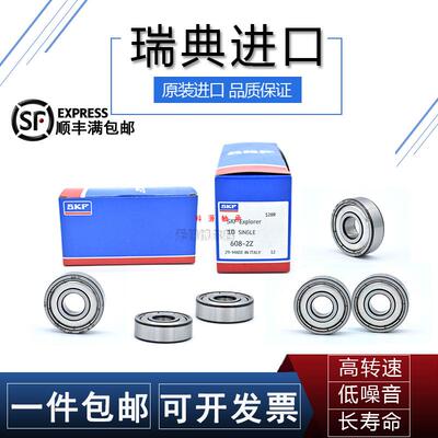 SKF进口高转速微型轴承小682 683 684 685 686 687 688 689 2Z RS