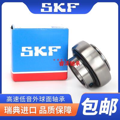 SKF外球面轴承YAR SUC204进口 SUC205 SUC206不锈钢207 uc208 209