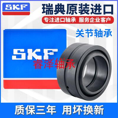 SKF进口自润滑 GEEW 45 50 60 63 70 80 90 100 ES 2RS 关节 轴承