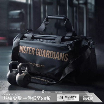 MSGD干湿分离训练运动包