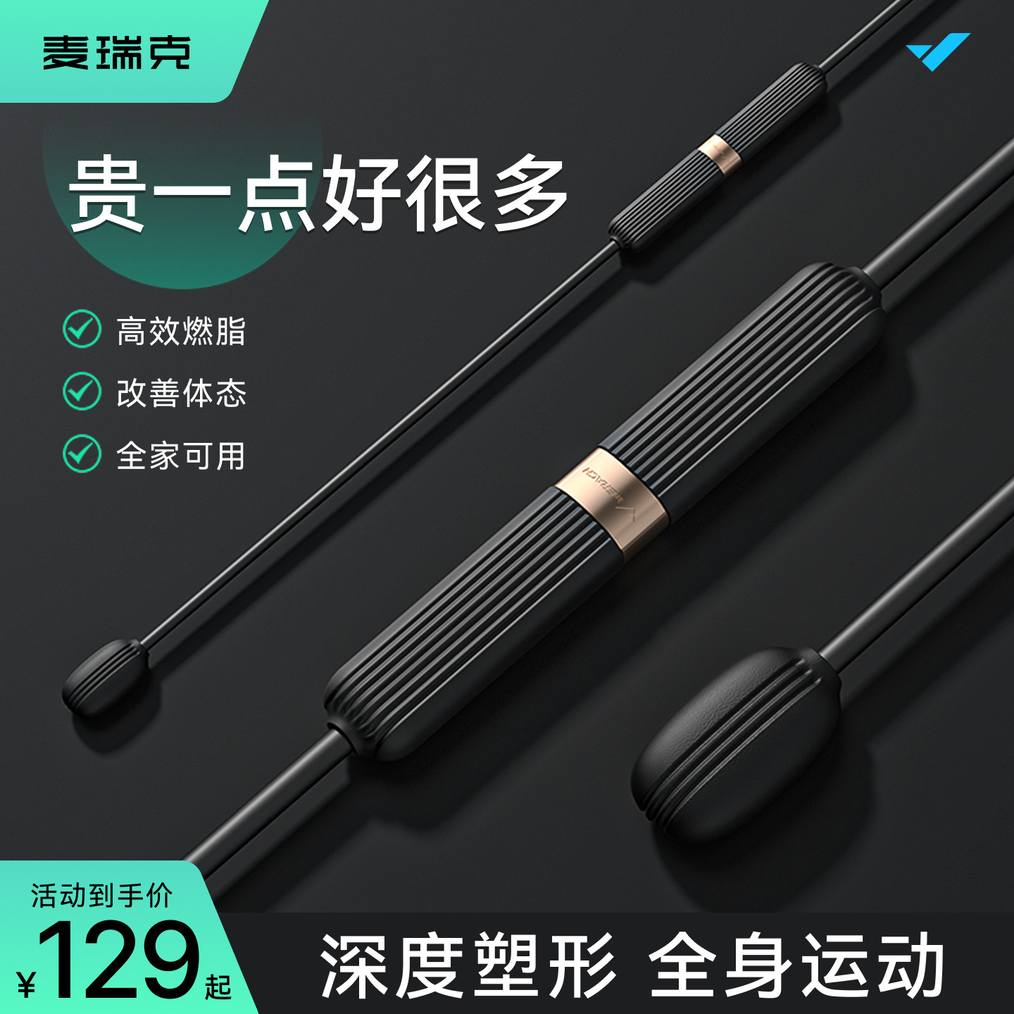 麦瑞克飞力仕棒健身弹力菲力士训练正品减肥神器锻炼多功能燃甩脂