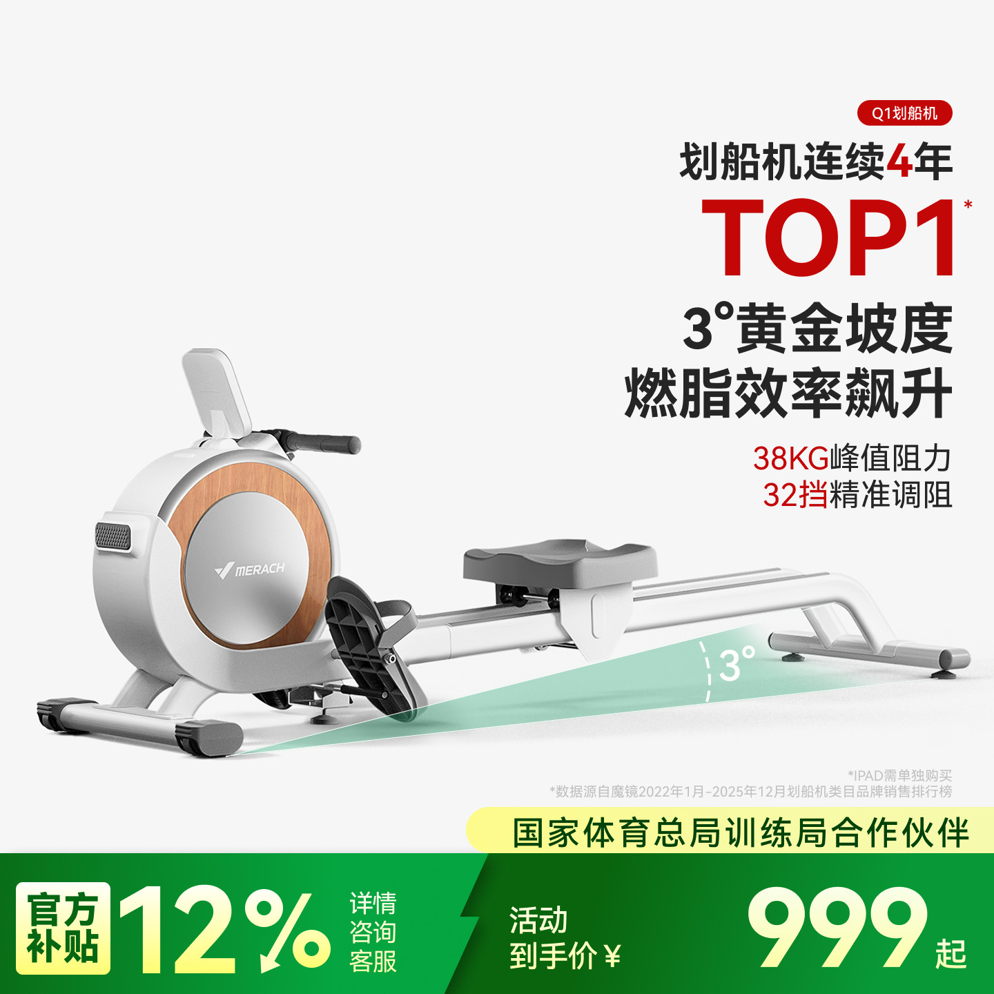 麦瑞克超燃脂划船机家用运动智能磁控静音划船机运动有氧健身Q1S