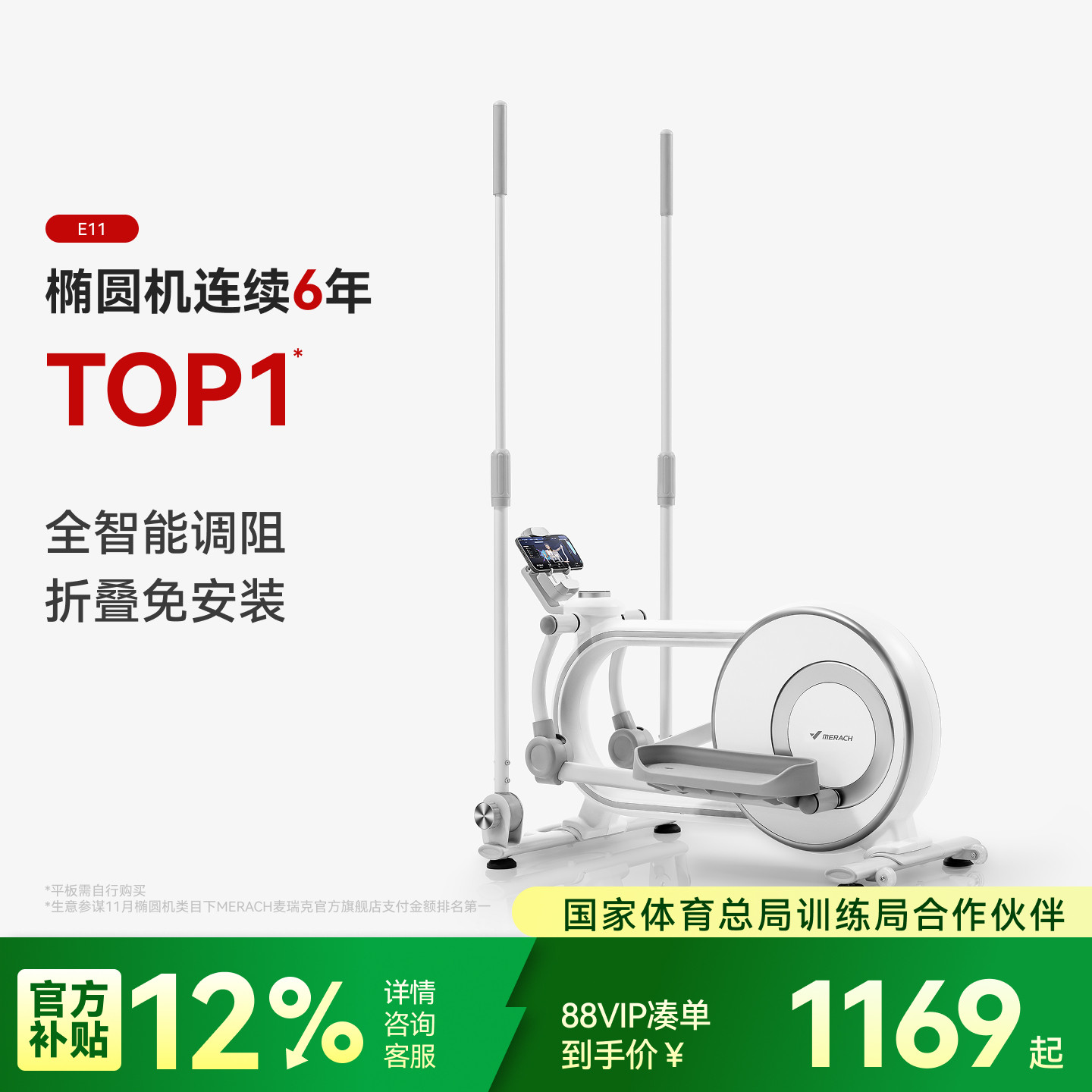 麦瑞克椭圆机太空漫步健身房器材运动家用后驱小型mini静音椭圆仪