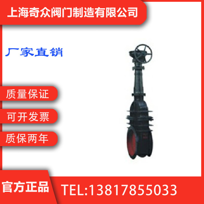 Z542W-1煤气闸阀