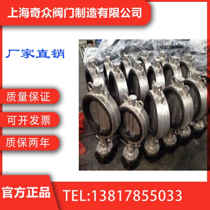 D371W不锈钢蜗轮蝶阀 国内一线品牌 上海奇众阀门