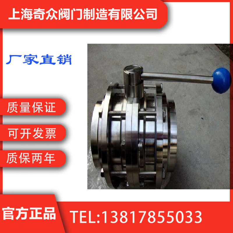 D61X不锈钢快装蝶阀 国内一线品牌 上海奇众阀门