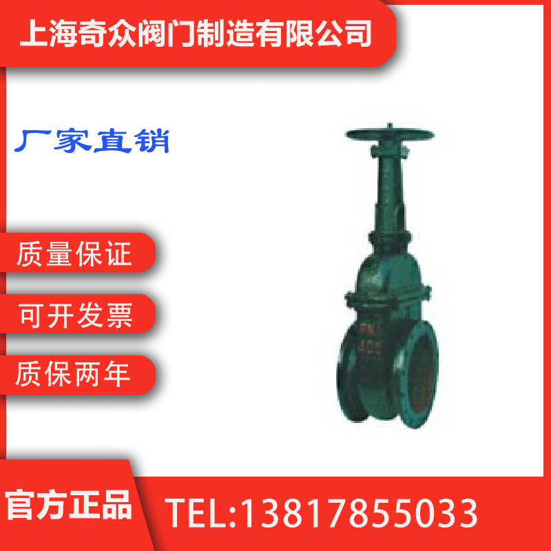 Z42W-1煤气闸阀