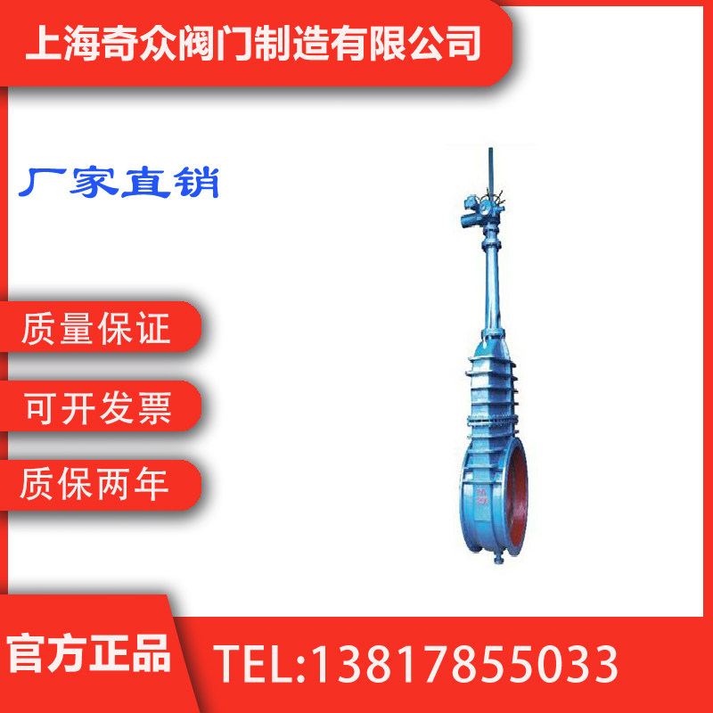 (SF)YSZ942W-2.5C电动水封楔式双闸板煤气闸阀