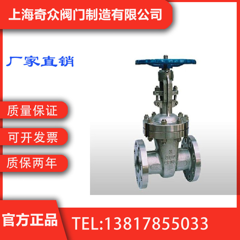 Z40W不锈钢美标闸阀API阀门