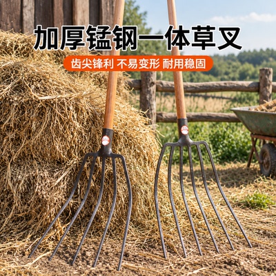 美科草叉子实心钢叉叉草铁叉一体打场挑柴火麦秸插农用高锰钢草叉