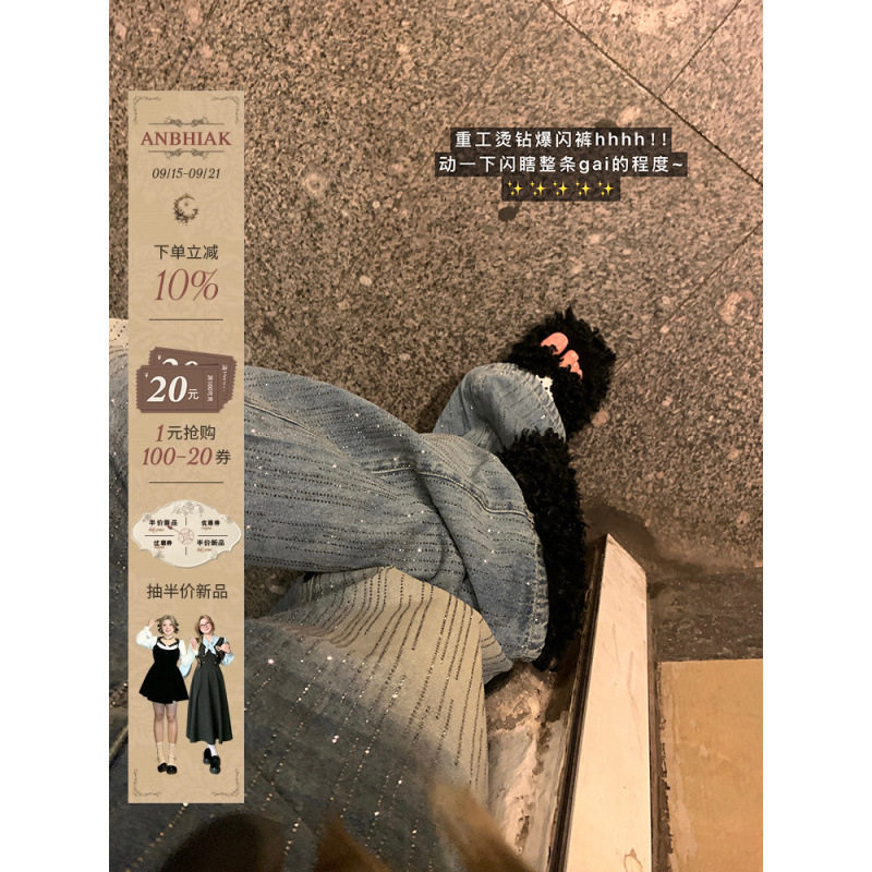 安妮不火梵高星月遮胯显腿长阔腿牛仔裤女微胖大码重工烫钻牛仔裤