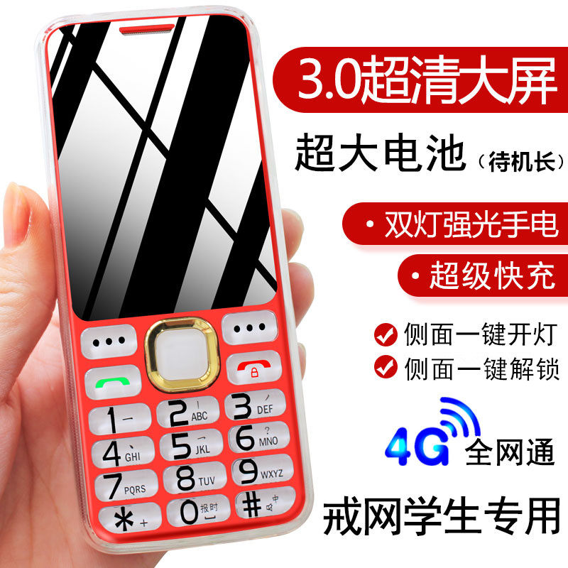 超薄女款老年手机水晶按键大屏大字大声超长待机老人机4g5G全网通