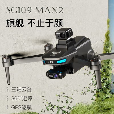 SG109MAX2激光避障GPS无人机三轴云台航拍高清图传遥控飞机