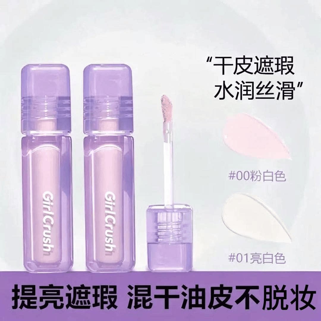 程十安 GirlCrush提亮液遮瑕液高光提亮液面部黑眼圈girlcursh