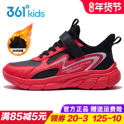 361度儿童加绒保暖防水跑步鞋