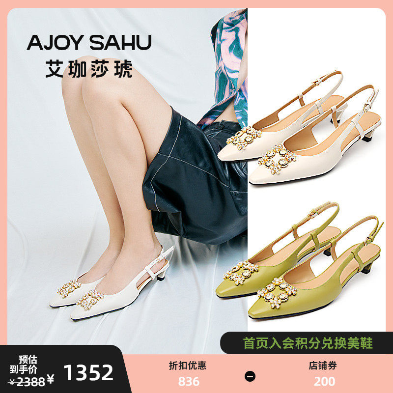 AJOY SAHU/艾珈莎琥春夏简约钻扣羊皮杏仁头后空猫跟鞋凉女鞋小跟_虎窝淘