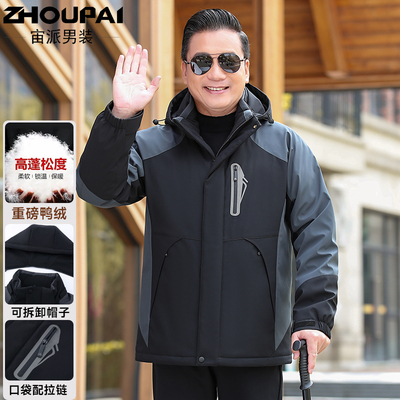 爸爸装羽绒服可拆卸帽子外套