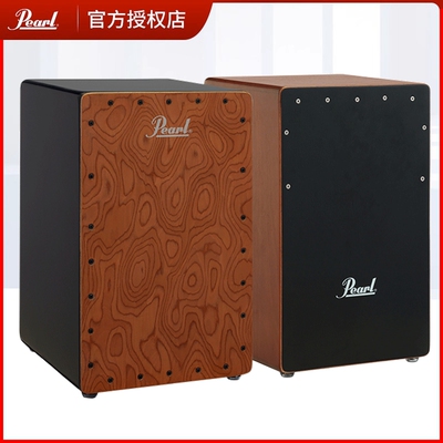 Pearl珍珠箱鼓菲律宾红木