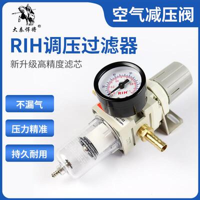 新款RIH 切割机等离子气表减压阀高精度过滤滤芯 空气减压阀包邮