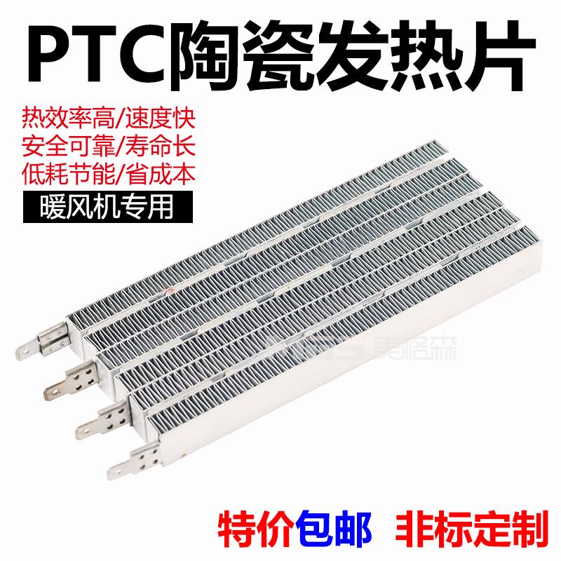新款PTC电辅助加热器风道空气电加热空调辅助烘干机暖风包邮