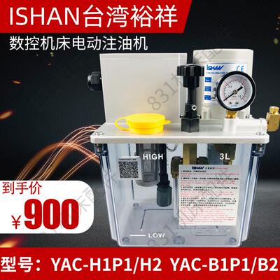 新款电动注油机YAC-B2P2/B1P1H1P1机床润滑油泵包邮
