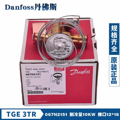 新款R22膨胀阀TGEX3-4-6-7.5TGE11-12-15-18-26包邮