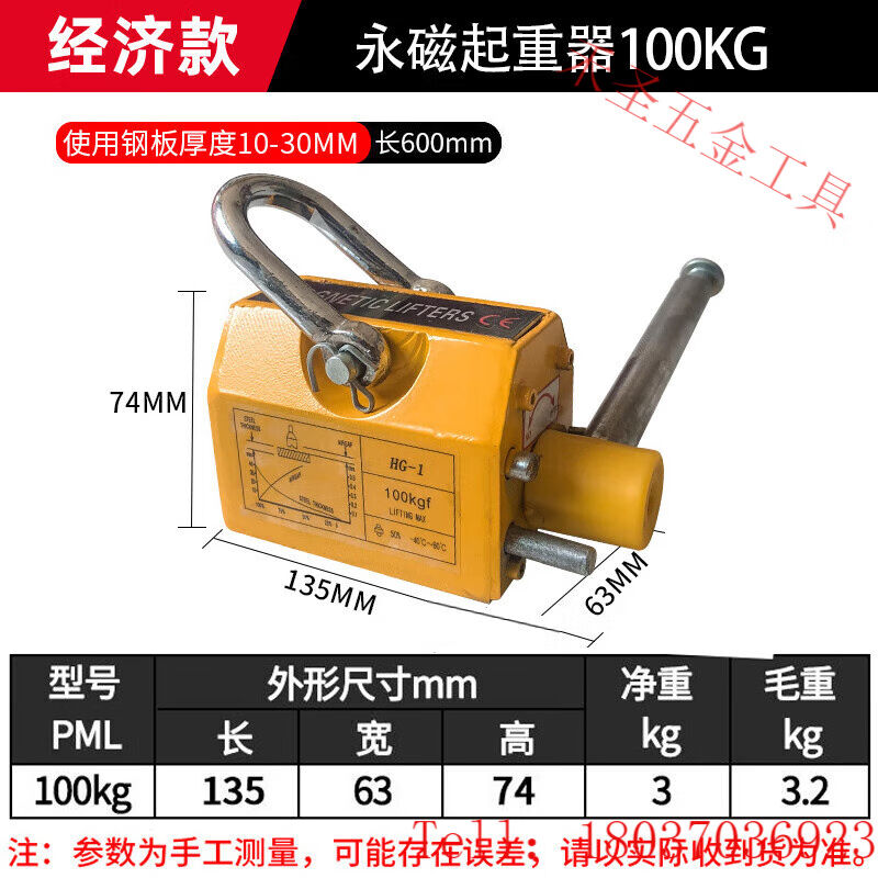oein起重器磁力吊600KG强力永磁吸盘1/2磁盘磁吸起重磁国标加强款