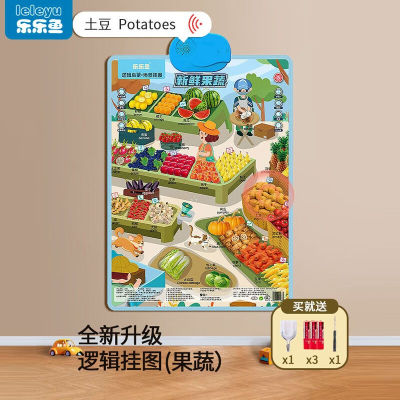 乐乐鱼（leleyu）有声挂图婴儿早教益智玩具幼儿童启蒙认知拼音宝