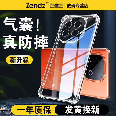 正道正适用iqooz10turbopro手机壳透明硅胶iqooz10turbo全包防摔女男保护套vivoiqooz10turbopro新款软壳简约