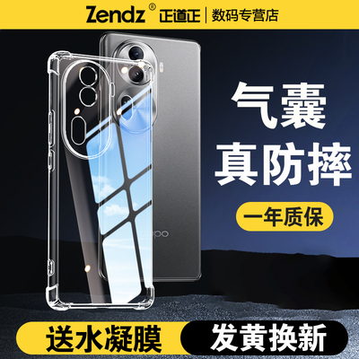 【升级气囊】十倍防摔OPPO手机壳