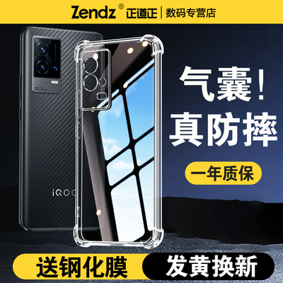 【升级气囊】十倍防摔iQOO手机壳