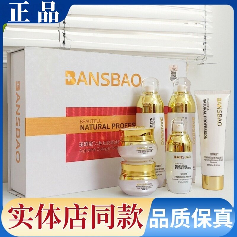 艾得美斑消宝日晚面霜六胜肽胶原焕亮洁面柔肤水乳精华液正品
