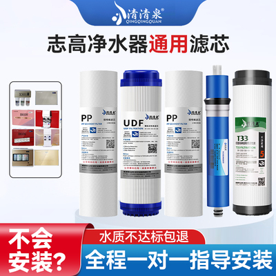 净水器滤芯通用家用全套