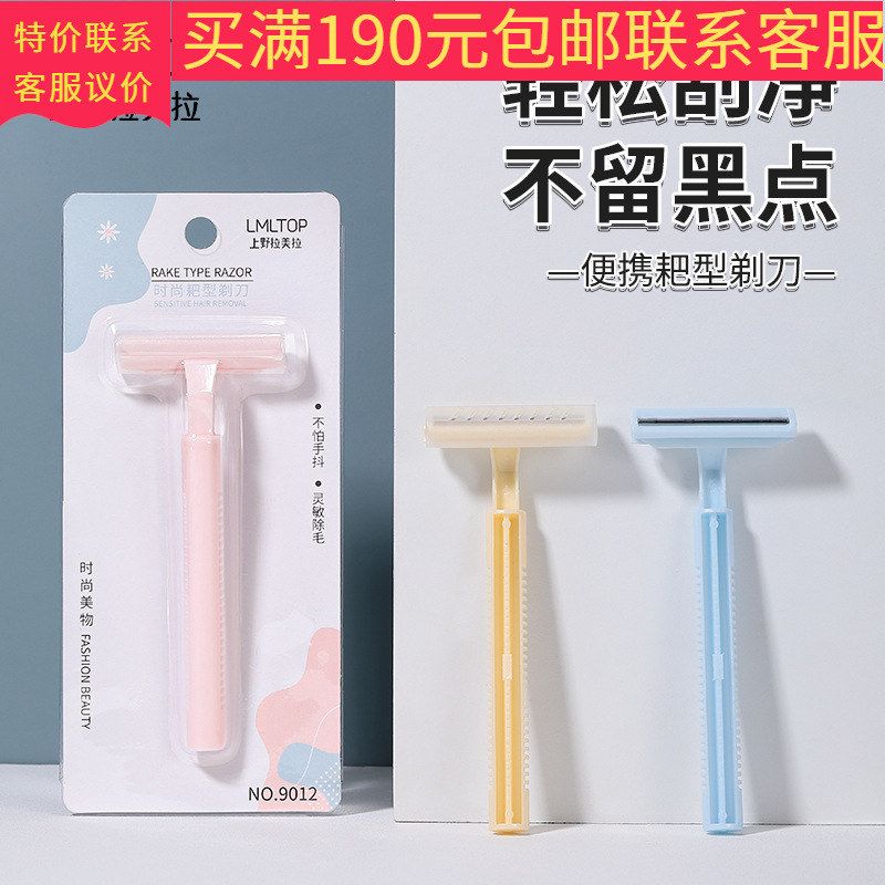 正品新日期LMLTOP 女用腋毛刀 女用剃毛器刮毛器 耙刀剃腋毛腿毛