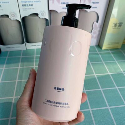 正品NOBB凡士林保湿二裂酵母柔嫩香氛身体乳滋润皮肤补水留香润肤