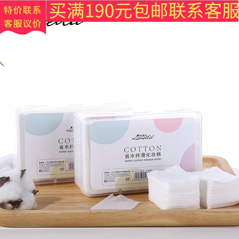 正品新日期拉美拉1000片盒装 薄款化妆棉水刺无纺布湿敷化妆棉片