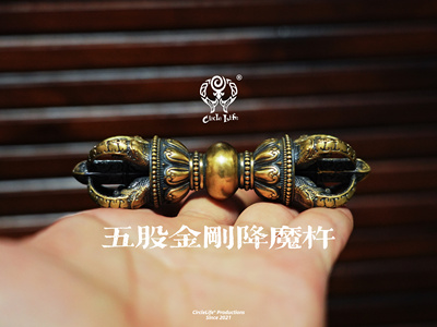 CircleLife「供器·五股金刚杵降魔杵」藏传风格系列