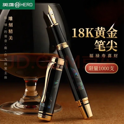高级钢笔2189A（禄）18K金笔尖高档礼品生日礼物禄限量1000支