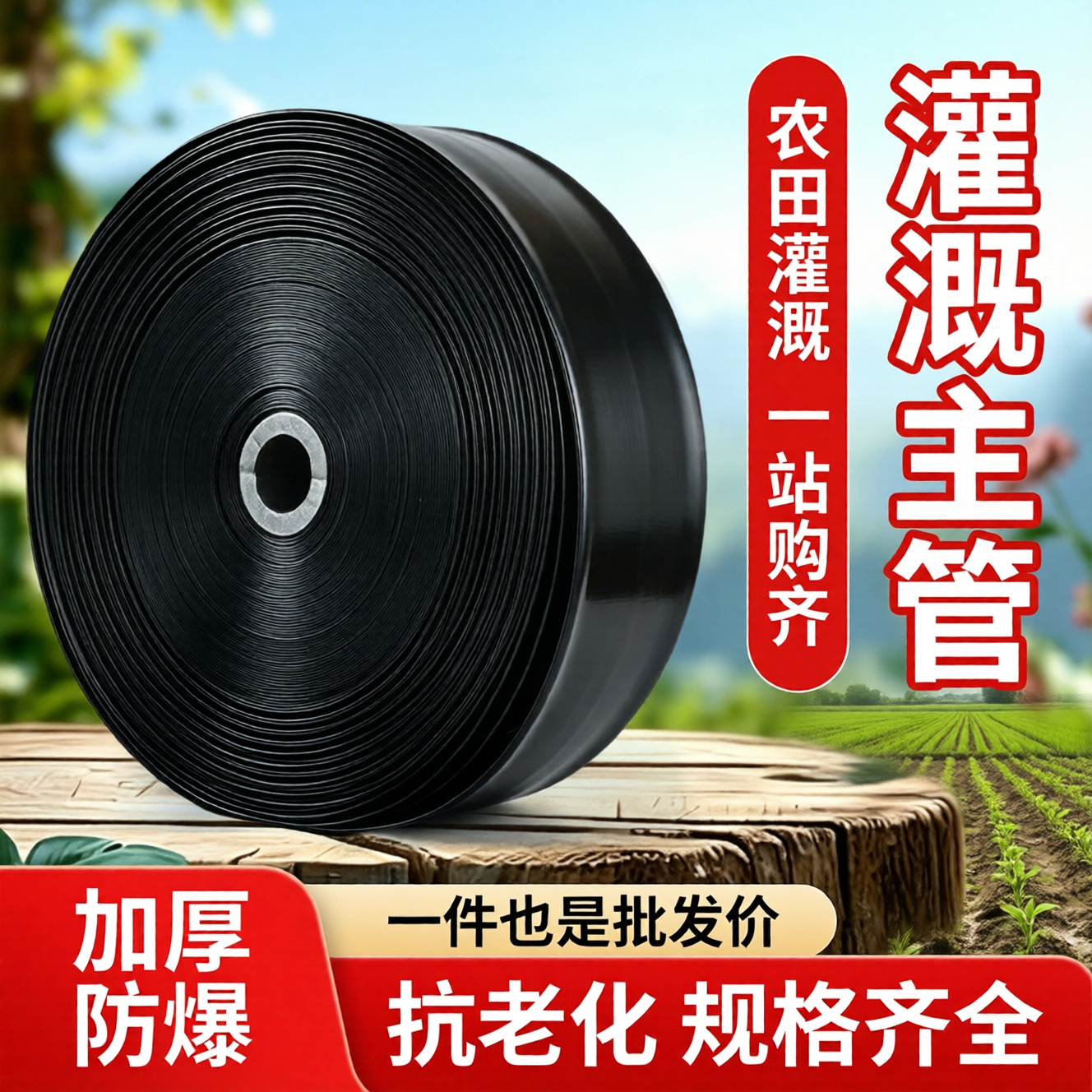 农用灌溉水带软管滴灌带主管软水管加厚防爆喷灌水带滴管浇地水带