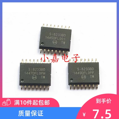 全新 SI8233BD SI8233 隔离栅极驱动器 质量保证 包上机