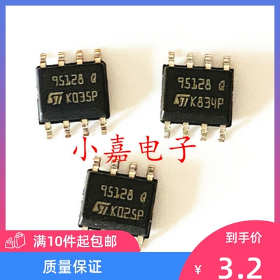 M95128-WMN6TP M95128WP ST95128 原装拆机 封装SOP8  质量保证