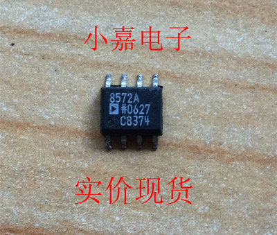AD8572A AD8572AR AD8572ARZ SOP-8原装拆机双运算放大器拆机芯片