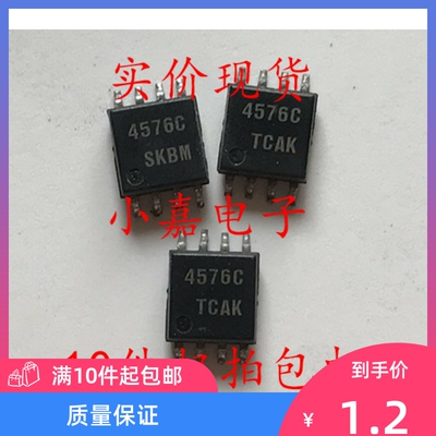 MC14576CFR MC4576C 4576C SOP-8 双视频放大器IC芯片 现货可直拍