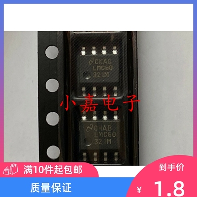 全新 LMC6032IMX LMC6032IM 封装SOP8 双路运算放大器 质量保证