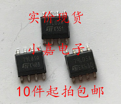 L79L05ACD13TR 79L05A SOP8 5V 0.1A ST 稳压IC  现货可直拍