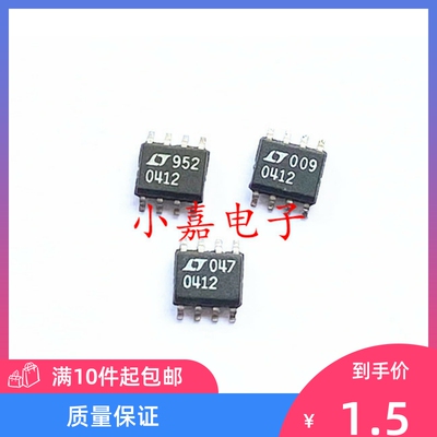 LT1004CS8-1.2 LT0412 1.2V电压基准 封装SOP8 质量保证 包上机