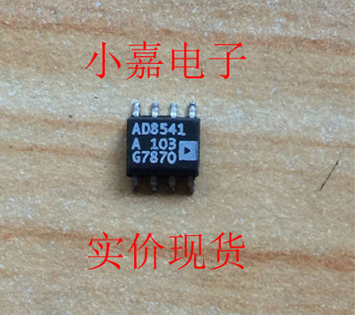 AD8541AR AD8541 封装SOP8拆机 现货可直拍 通用CMOS轨到轨放大器