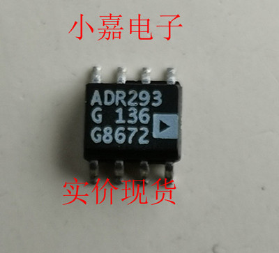 ADR293G ADR293GS ADR293GSZ 原装拆机贴片 封装SOP8  现货可直拍