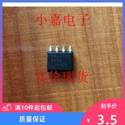 MAX6192BESA+T MAX6192 封装SOP8 电压基准芯片 原装拆机 可直拍